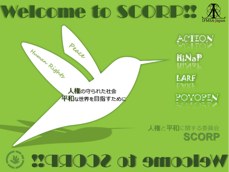 SCORP | IFMSA-Japan