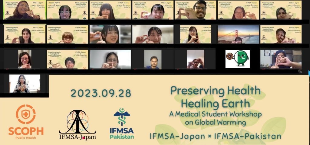 【国際業務×SCOPH】IFMSA-Japan × IFMSA-Pakistan SCOPHコラボ 開催報告 | IFMSA-Japan