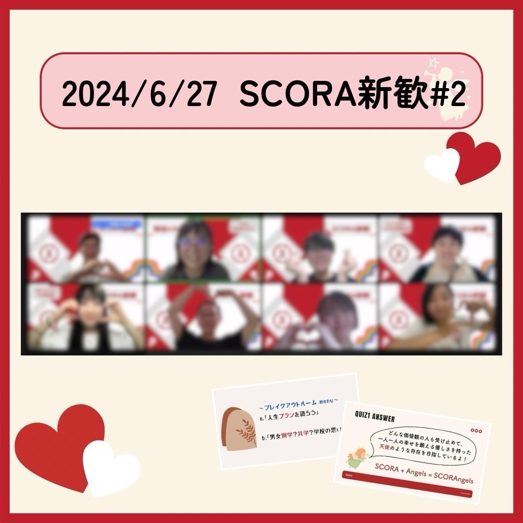 【SCORA新歓#2 開催報告】 | IFMSA-Japan