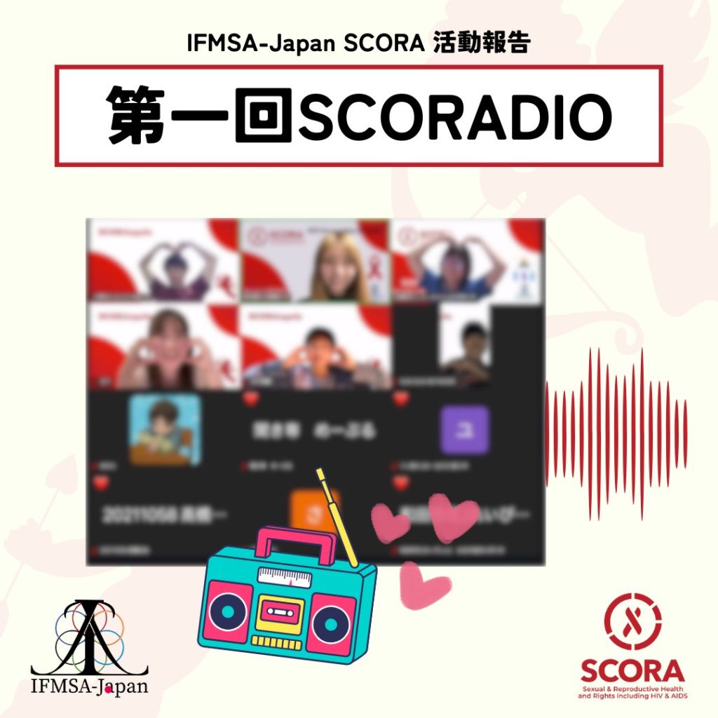 Exchange | IFMSA-Japan